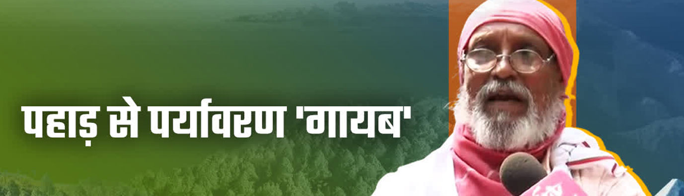 Himalayan Environmental Studies and Conservation Organization